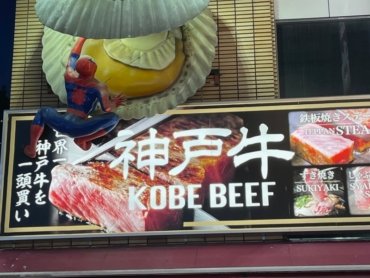 Street Food in Japan - 34 Must try local Japanese delights