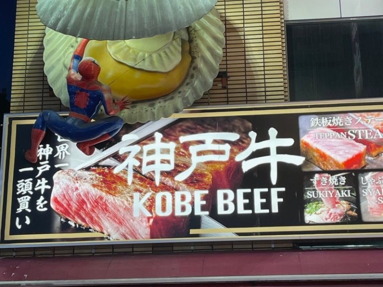 Street Food in Japan - 34 Must try local Japanese delights